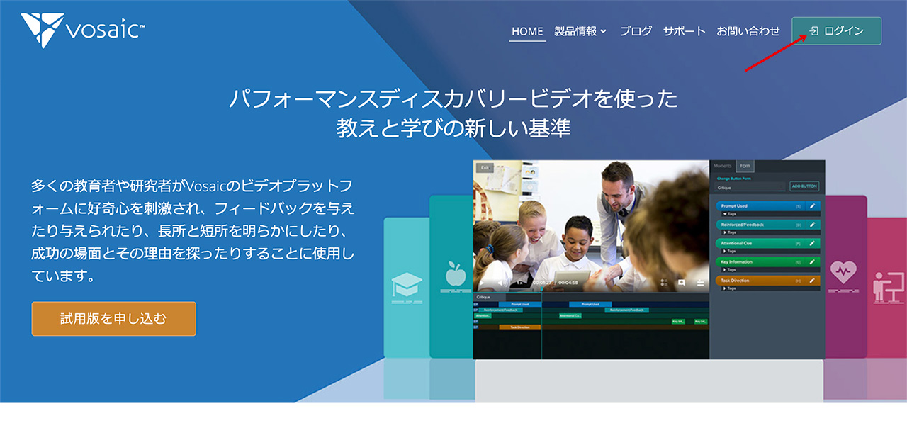 Vosaicへのログイン/ログアウト – Vosaic™