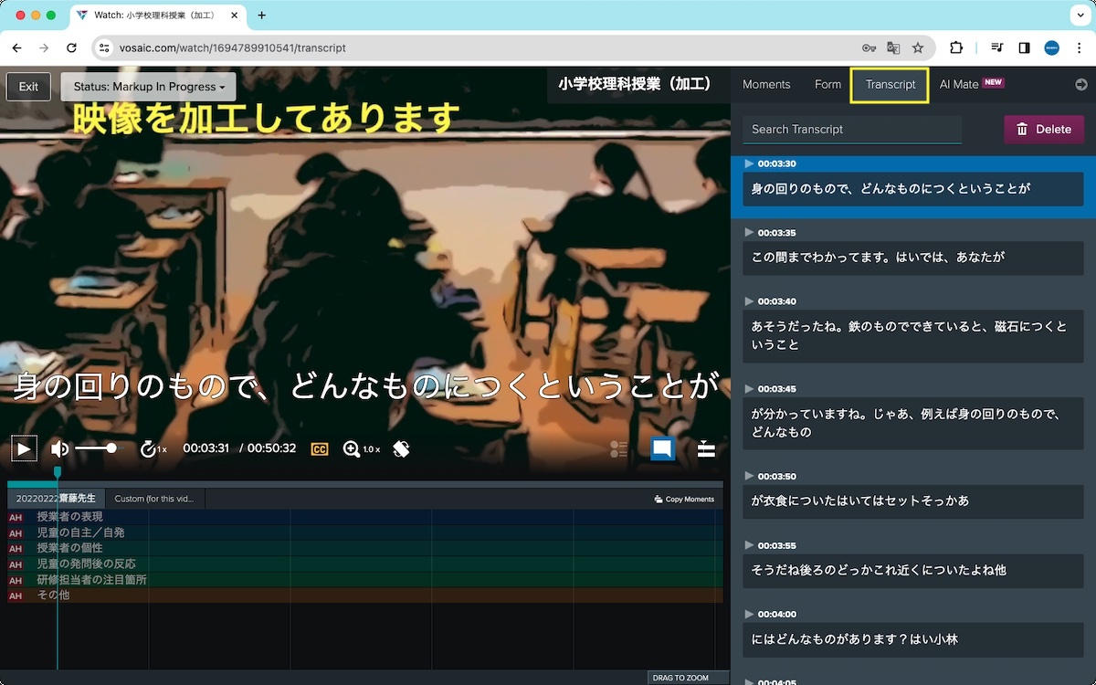 【新機能】生成AIでフィードバックを自動化！”AI Mate”をリリース – Vosaic™